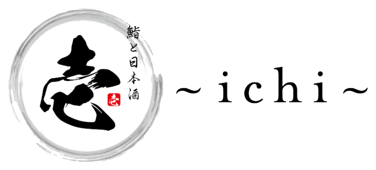 2025年6月14日(土)にオープンします！ | 鮨と日本酒 壱～ichi～